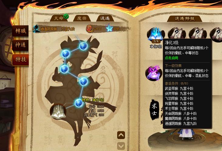 藏经阁二图标