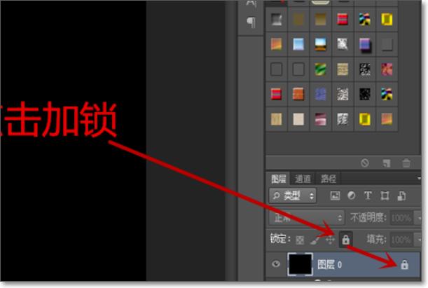 ps图层怎么锁定图标