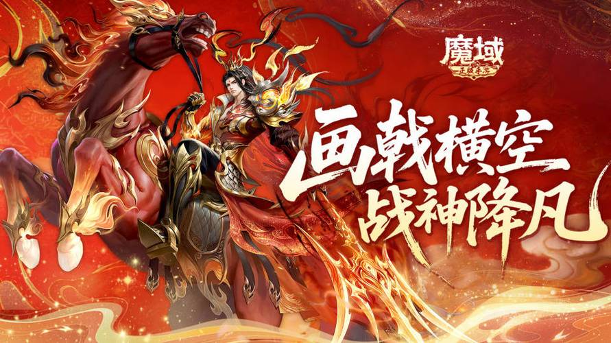 魔域年兽传承规则图标