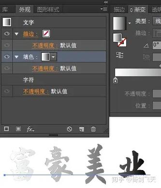 ai文字渐变显示不出来