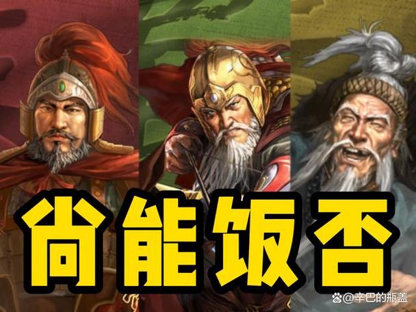 三战黄忠最强T0阵容图标
