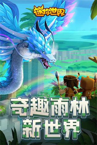 迷你世界原始时代图标