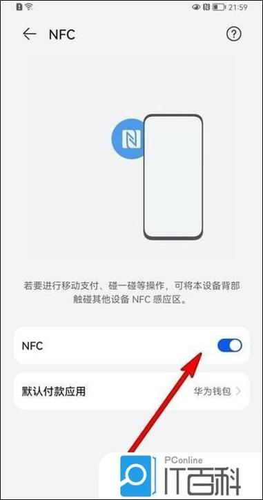 平板nfc怎么开启截图
