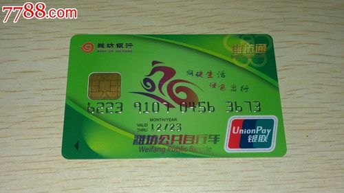 潍坊市云公交卡在潍坊能用吗图标