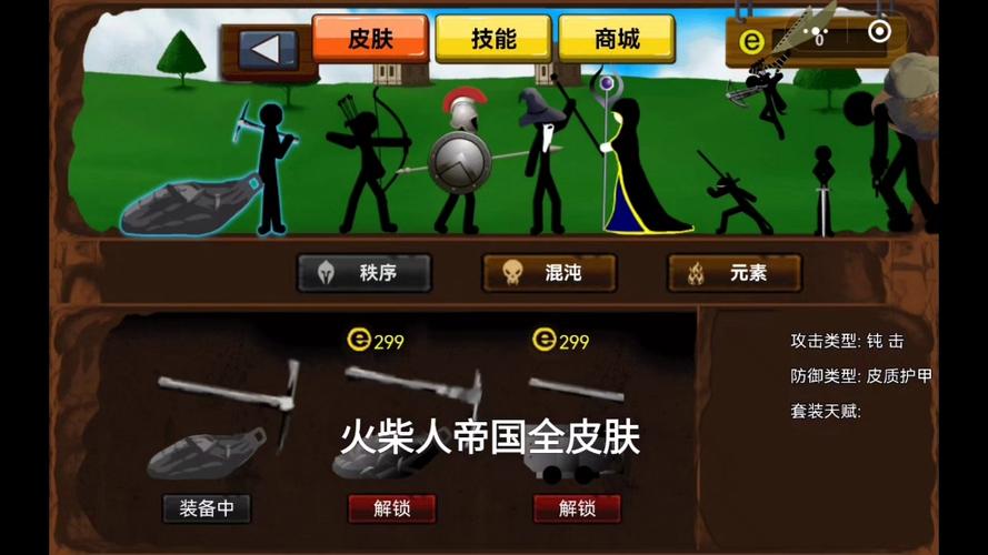 火柴人(盗版帝国)图标