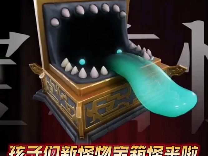 腐化宝箱怪图标