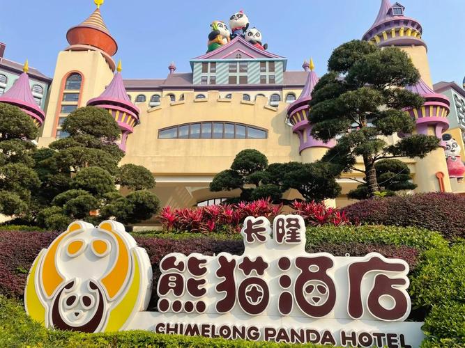 熊猫酒店图标