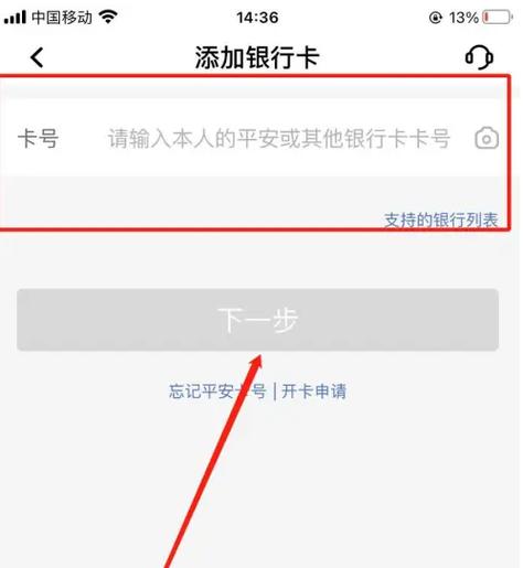 平安口袋银行信用卡绑定不了图标