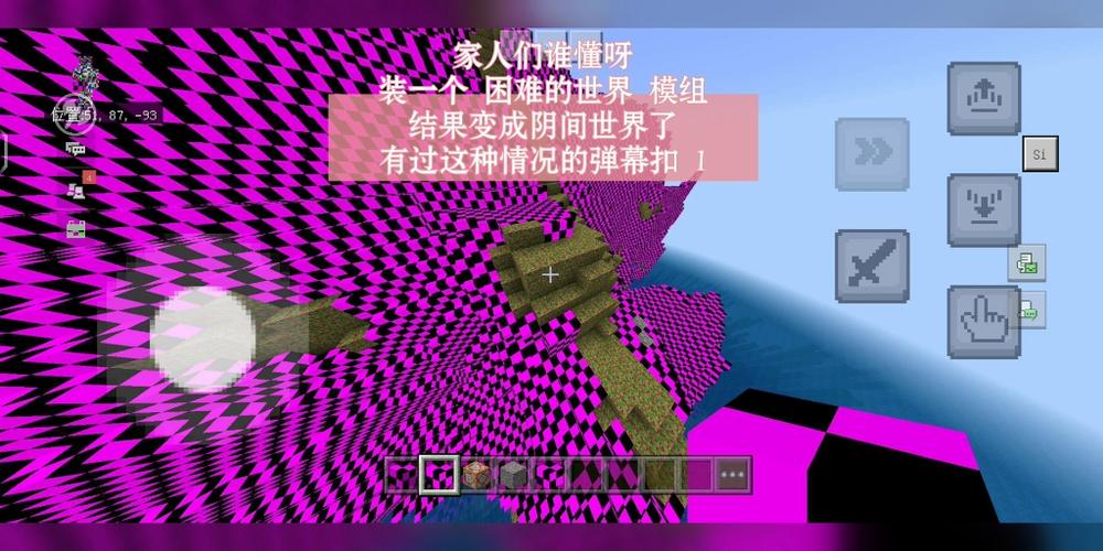 我的世界乱码方块图片截图