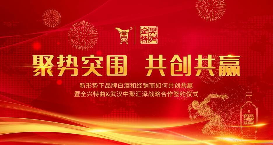 聚势共赢是什么意思图标