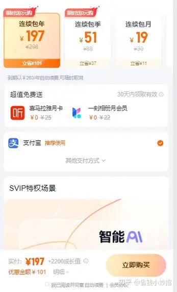 百度网盘买了svip可以退款嘛