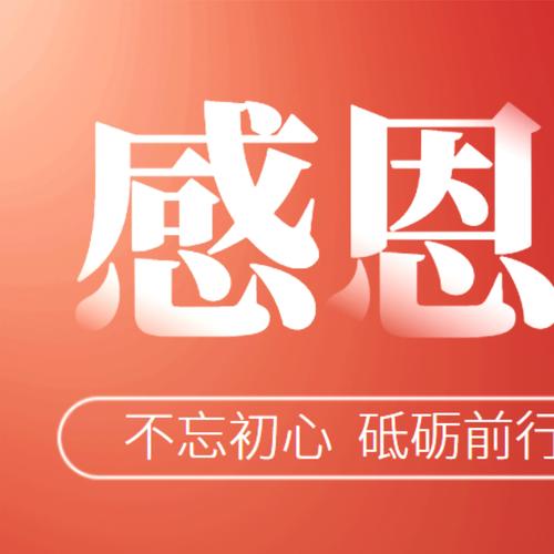 感谢朋友盛情款待感言图标