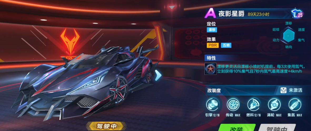 极速车神游戏图标