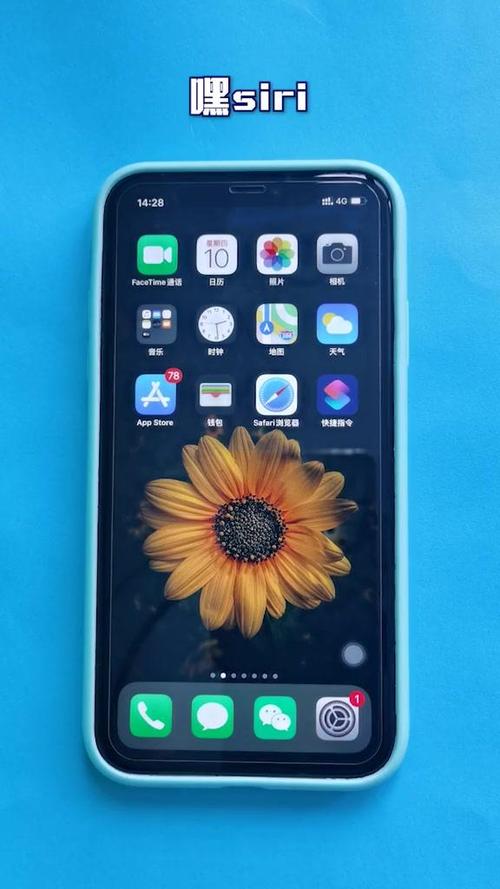 iphone能测体温吗图标