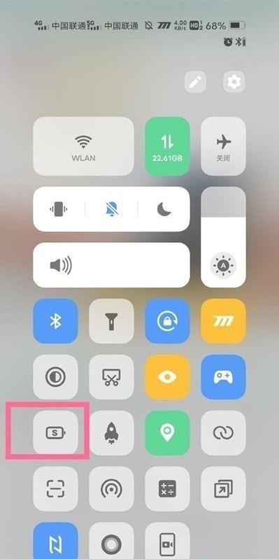 iQOO手机设置更省电的方法图标