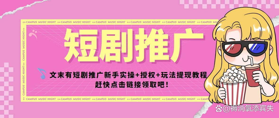 快手短剧推广官方免费授权截图