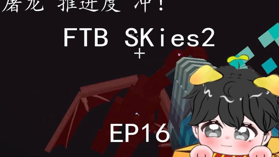 我的世界FTB团队邀请图标
