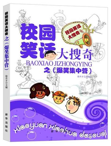 搞笑视频大全 爆笑图标