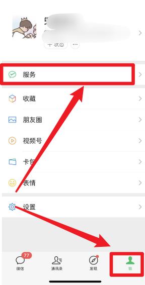 微信支付在哪里打开图标