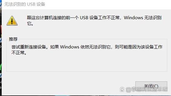 usb驱动无法识别截图