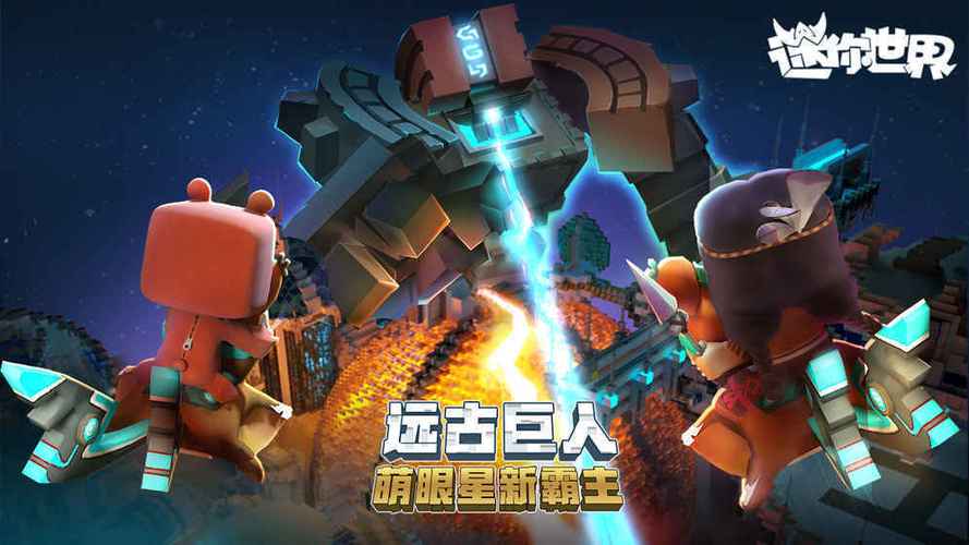 迷你世界老版本2018下载图标