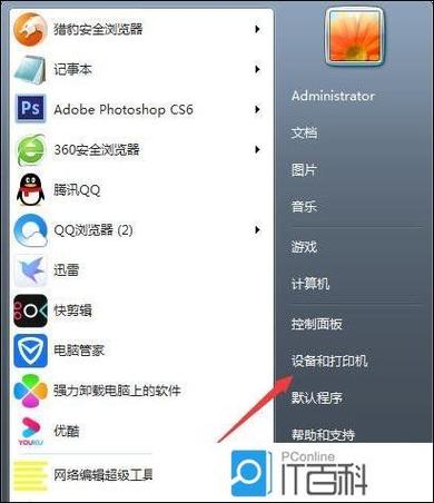 苹果自定义控制面板怎么添加图标