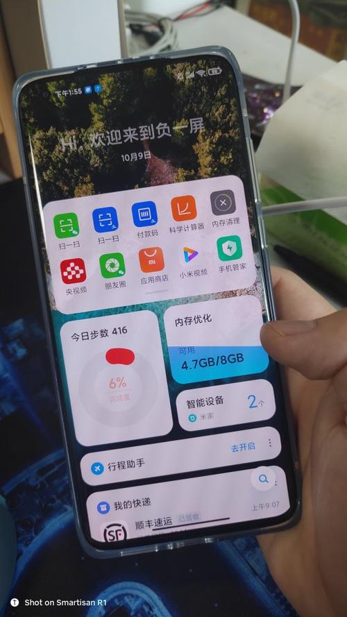 小米10最高系统版本图标