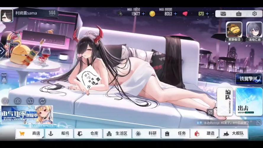 碧蓝航线L2D皮肤图标