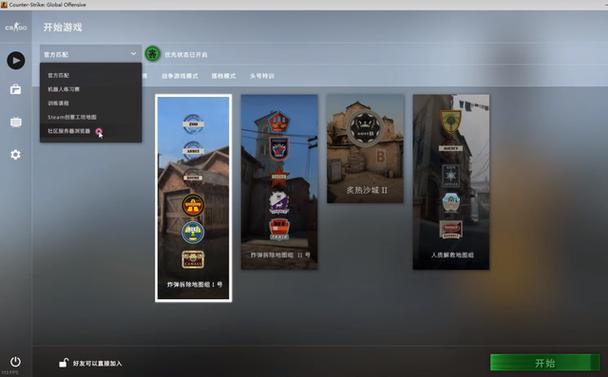 csgo社区服务器图标