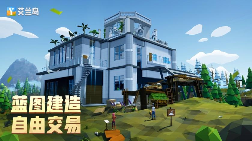 艾兰岛手机版下载