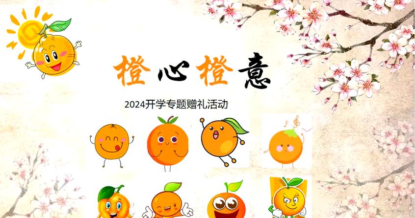 橙心达图标