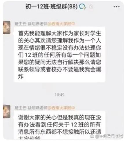 被辱骂最聪明的处理方式图标