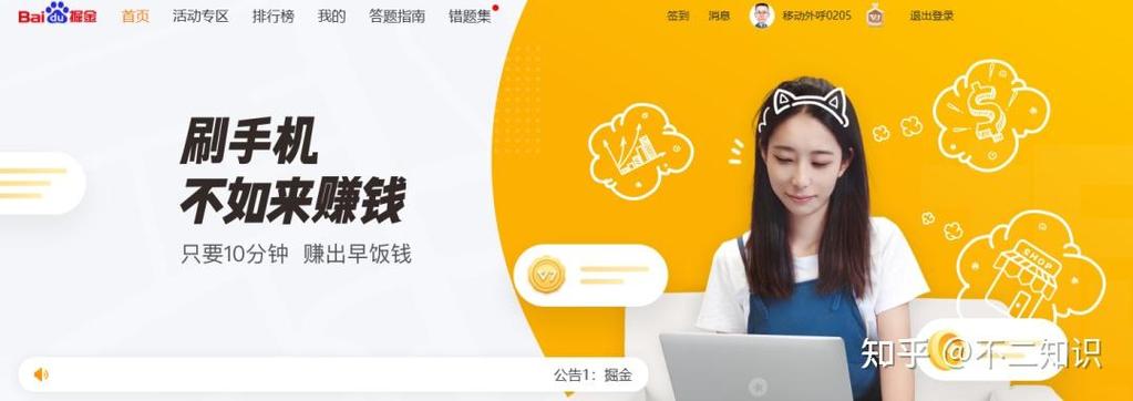 百度掘金app官方下载图标