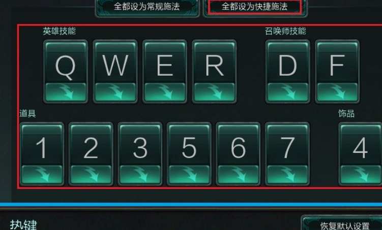 英雄联盟加技能快捷键图标