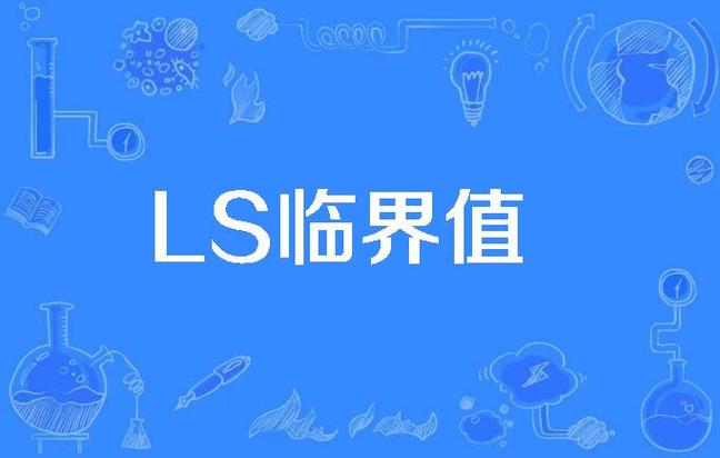 critical的名词图标