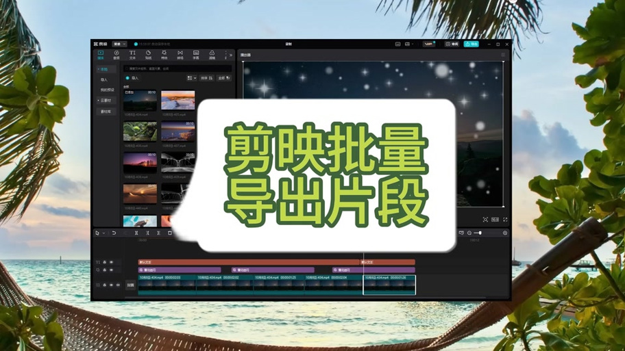 剪映可以转换为mp4格式吗截图