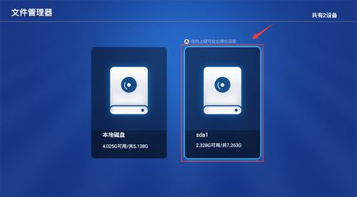 海尔电视如何连接蓝牙图标