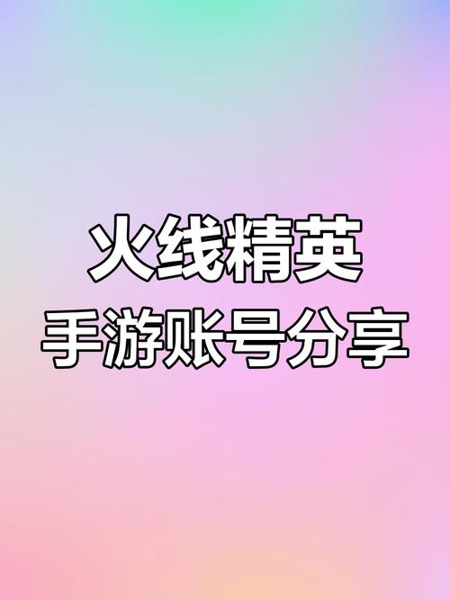 穿越火线密码和账号怎么输入图标