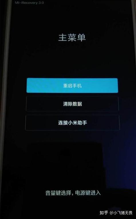 红米总是自动重启图标
