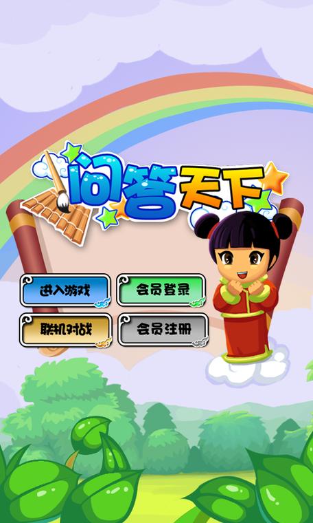 简单的问答小游戏图标