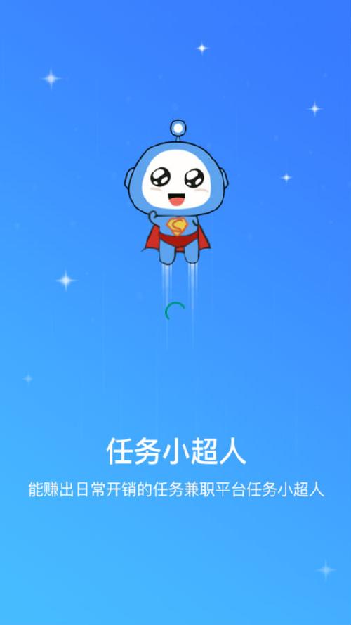 任务小超人app图标