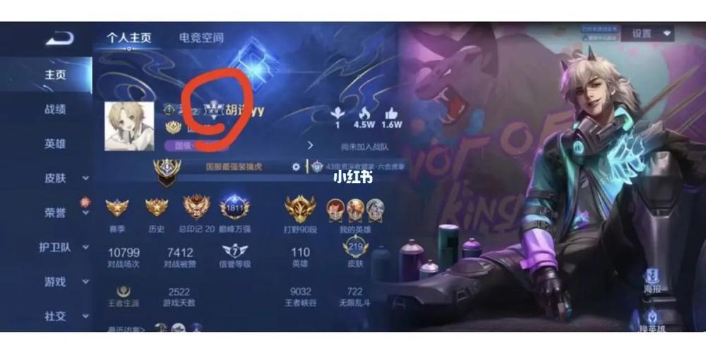 免费申请王者主播认证图标