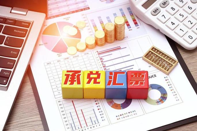 三一金票贴现利率多少截图