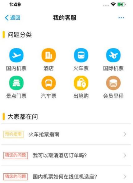 飞猪上不可取消的酒店能退吗图标