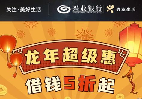 兴业银行信用卡五折优惠活动图标