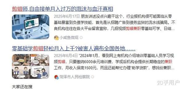 买过平台兼职是真的吗图标