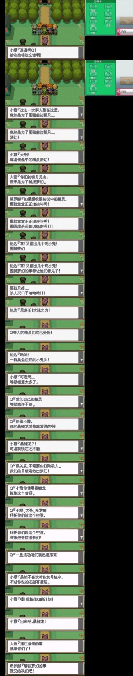 口袋妖怪金心攻略一周目图标
