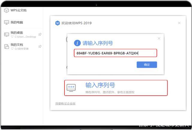 电脑激活码在哪里截图