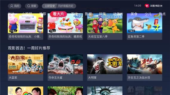 鲜时光手机版下载截图