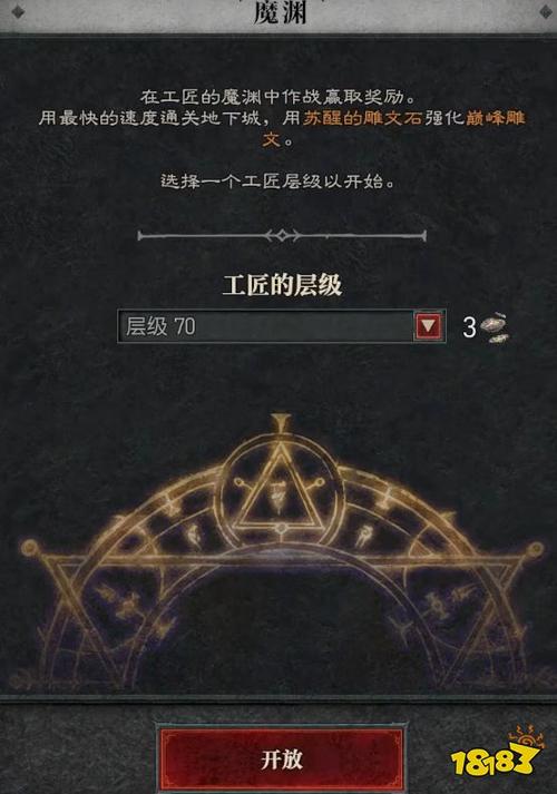 地狱深渊的通关方法图标